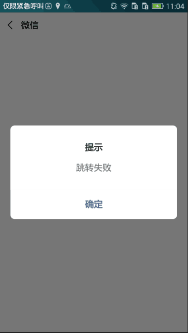 Android开发之app唤醒小程序 打开小程序 调起小程序以及传参数的实现方法 附加源码 安卓打开微信小程序代码 Csdn博客