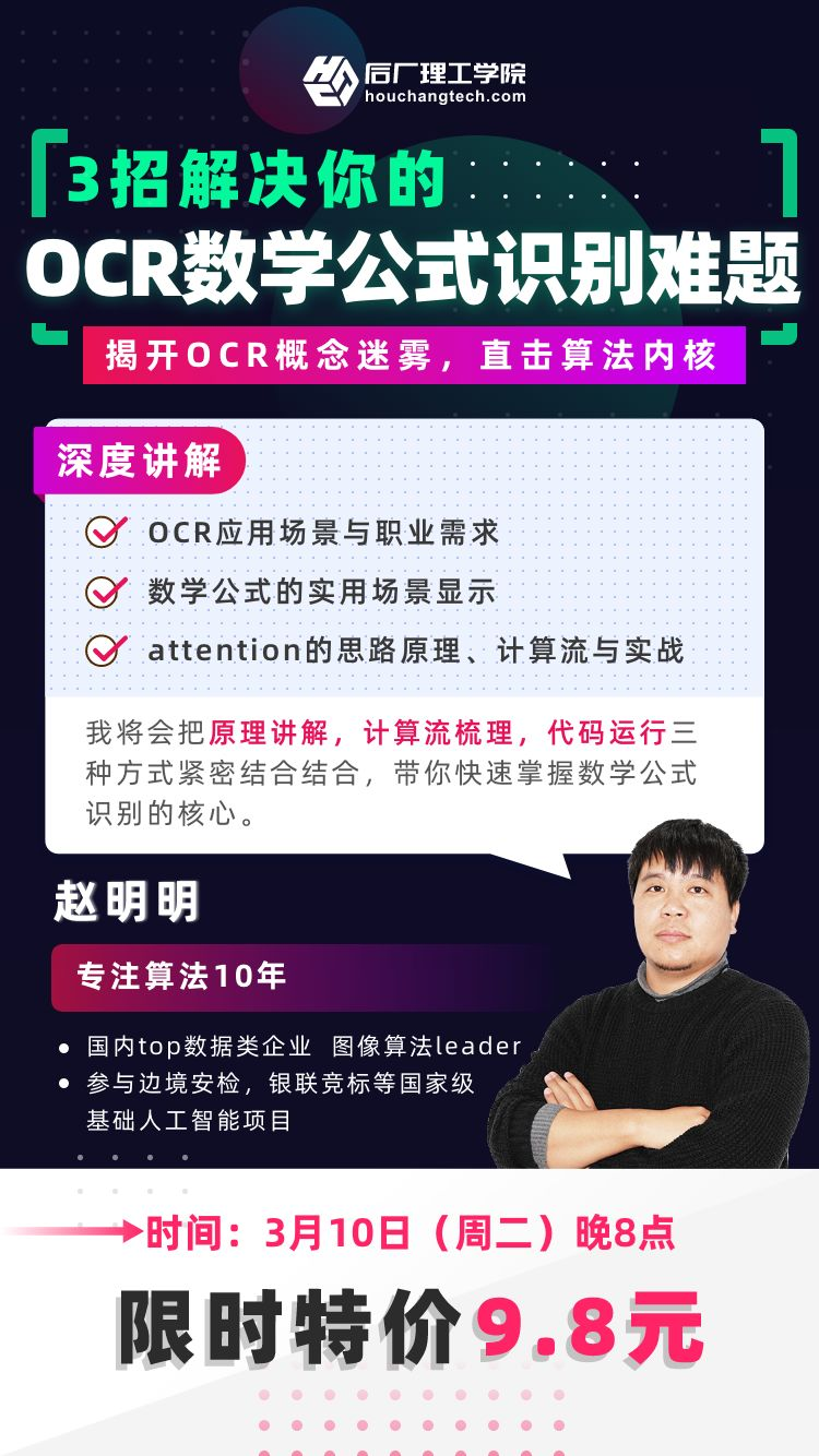 教你3招，彻底搞定OCR数学公式识别难题！-CSDN博客