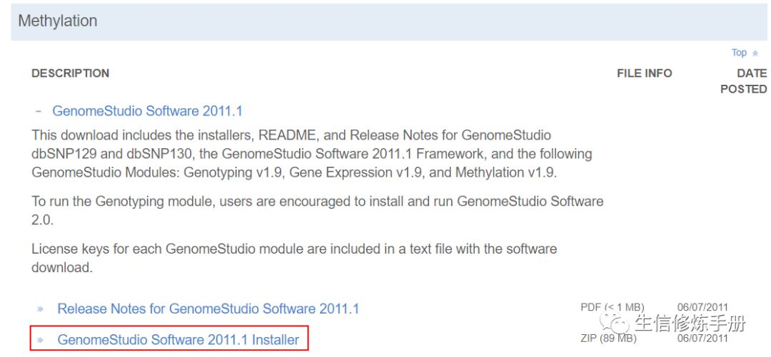 illumina 官方提供的甲基化芯片分析软件 GenomeStudio - 安装篇-CSDN博客
