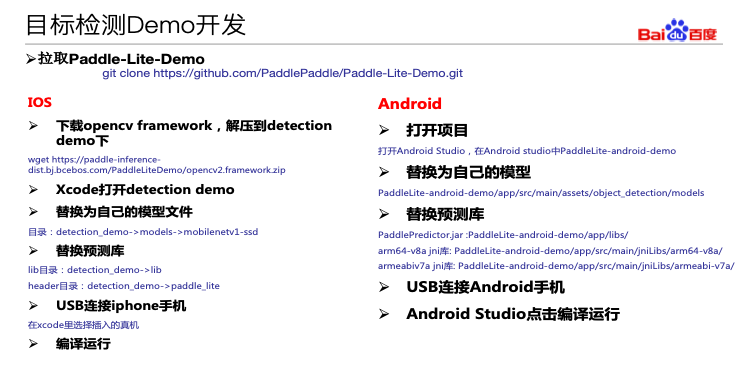 Paddle Lite特性全解读，多硬件支持、轻量化部署等亮点频现-CSDN博客