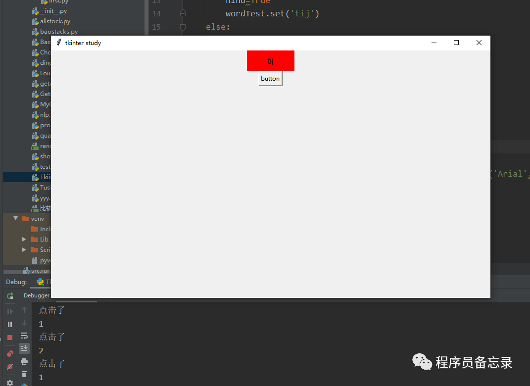 Tkinter学习笔记（一）-CSDN博客