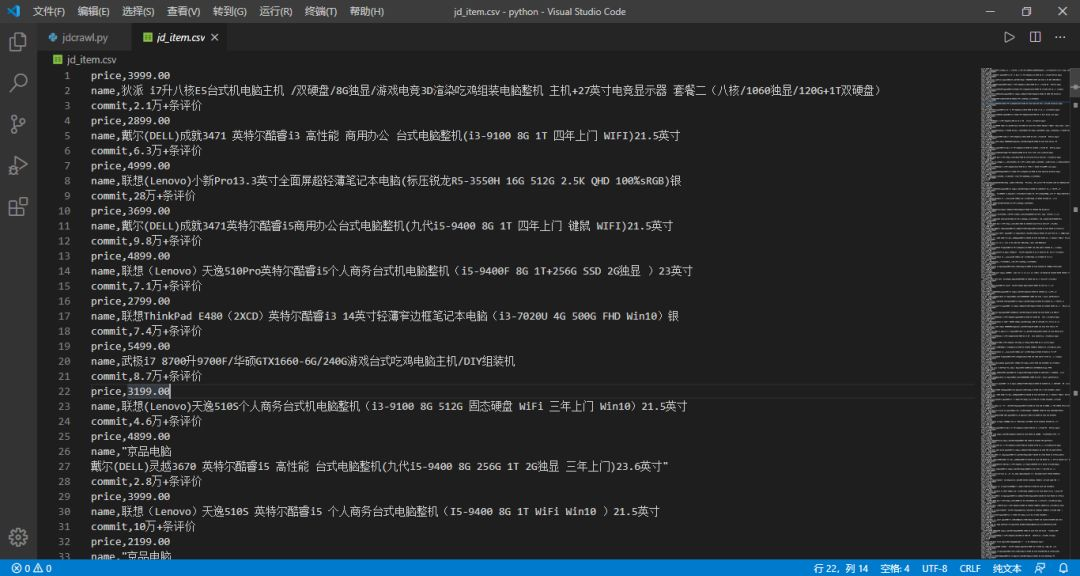 Python网络爬虫数据采集实战：selenium库爬取京东商品 爬取京东商品信息的便利 Csdn博客