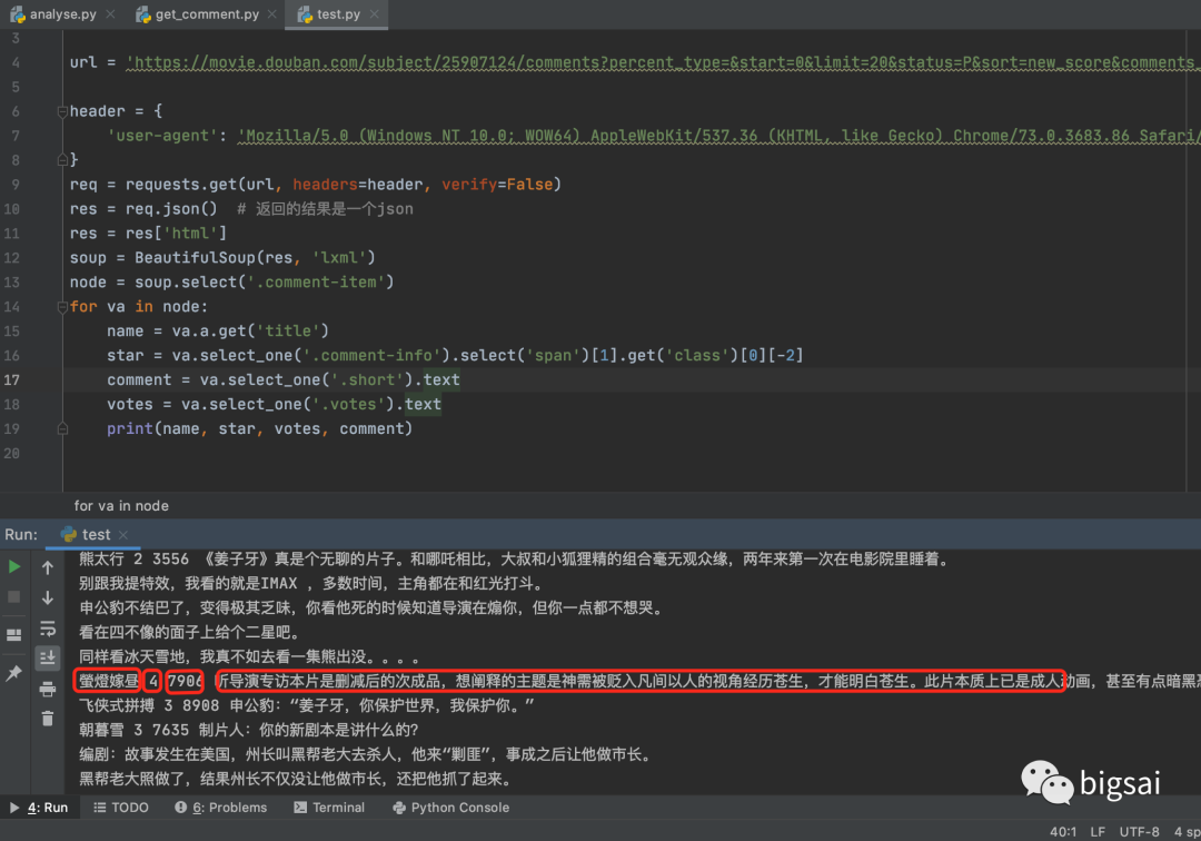 用python实现一个豆瓣通用爬虫(登陆、爬取、可视化分析)-CSDN博客