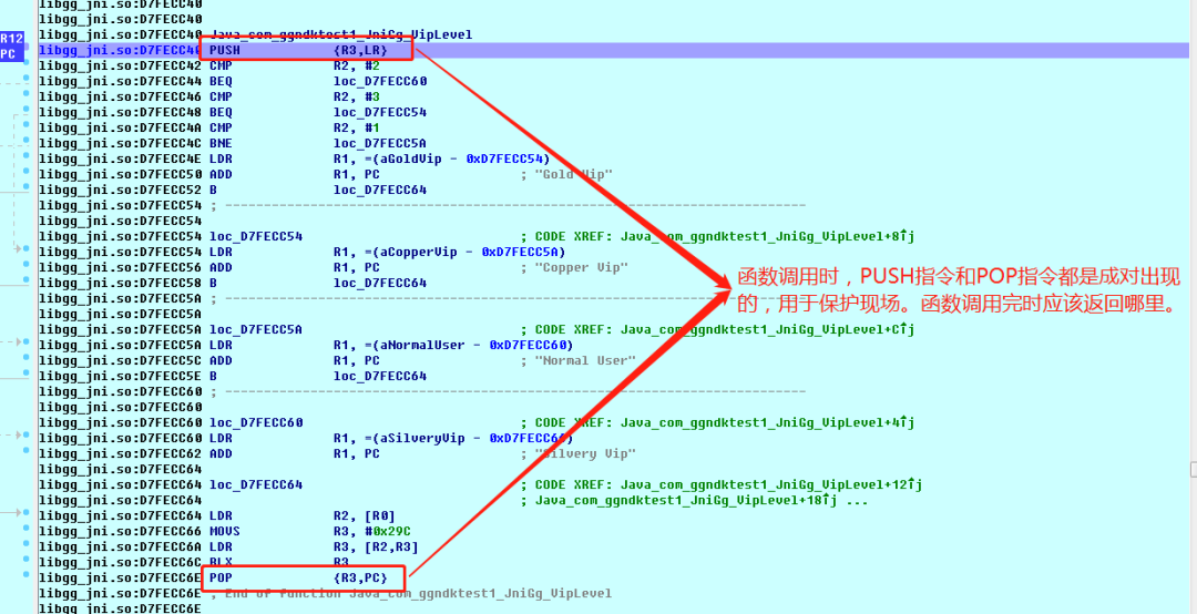 使用IDA动态调试及ARM指令学习笔记-CSDN博客