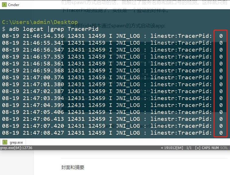 安卓逆向|菜鸟的FRIDA学习笔记:如何让TracerPid恒为0?-CSDN博客
