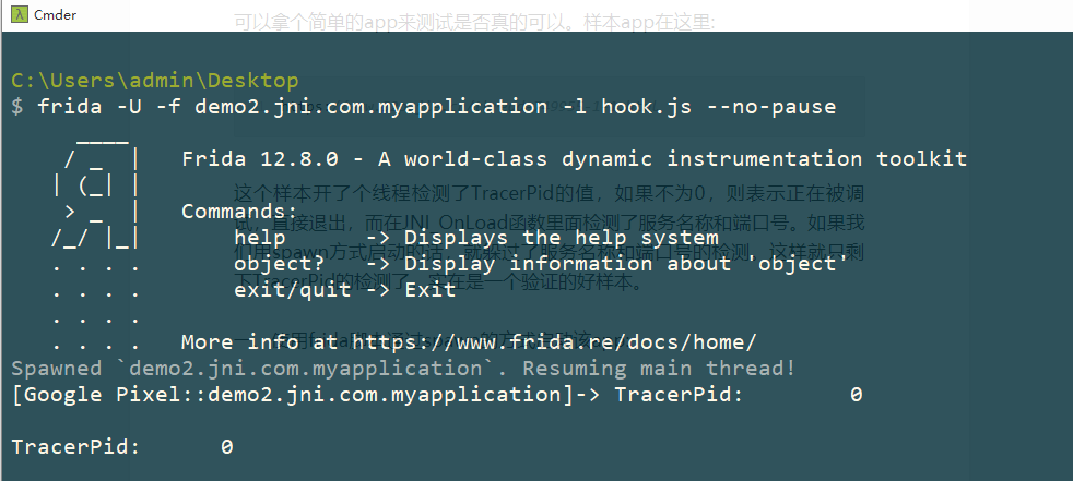安卓逆向|菜鸟的FRIDA学习笔记:如何让TracerPid恒为0?-CSDN博客