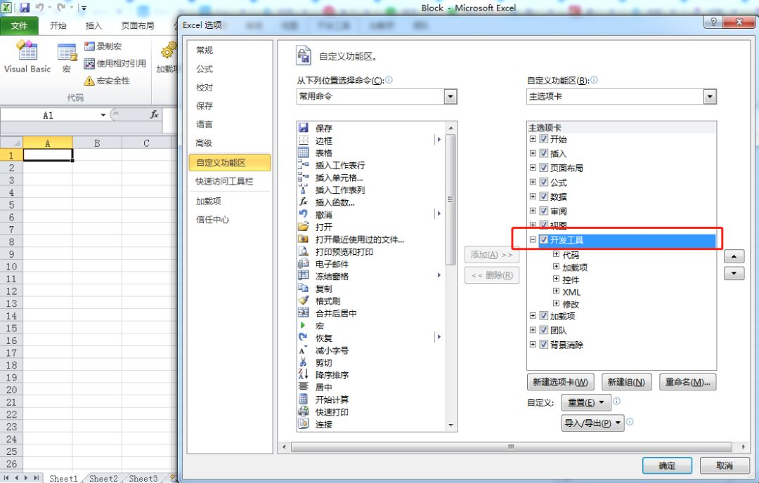手把手教你用Excel编写俄罗斯方块-CSDN博客
