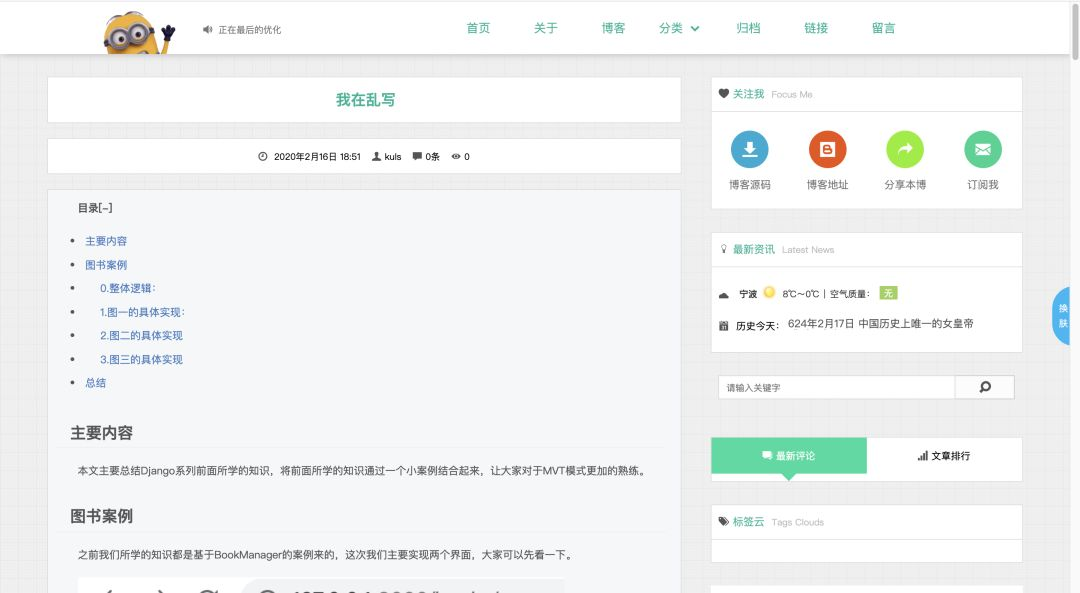 GitHub上两个适合入门的Django开源项目-CSDN博客