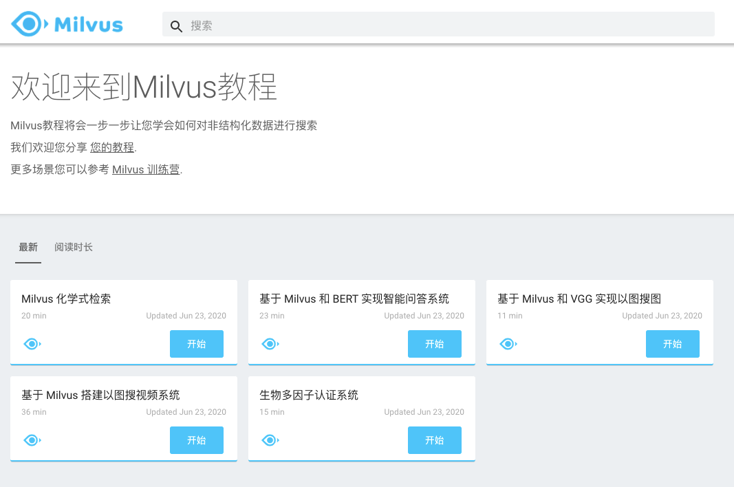 Chat with Milvus #17- Milvus tutorials与Phantoscope图像搜索引擎上线啦！_milvus搜图 ...
