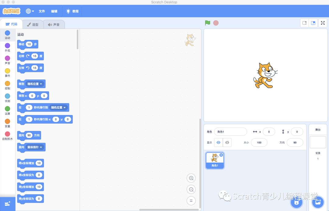 官方scratch3 0正式发布，全面支持移动设备在线编程！ Csdn博客