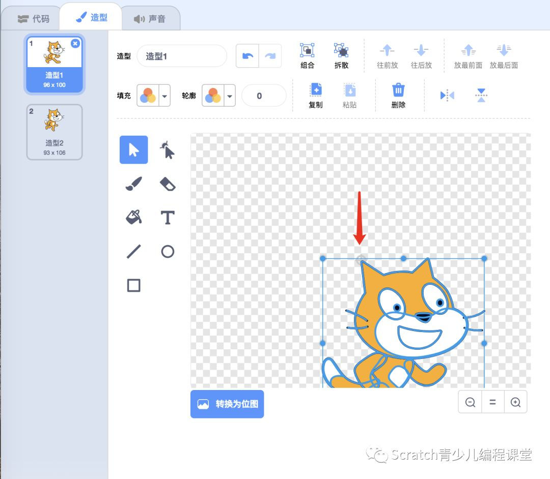 Scratch课堂丨Scratch3.0如何设置造型中心点？-CSDN博客