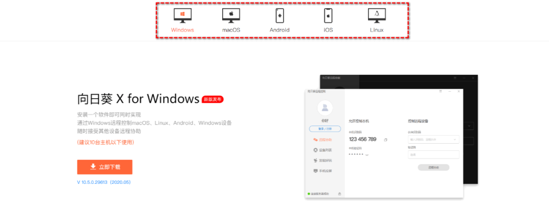 How to download and use Sunflower Remote Tool - Programmer Sought