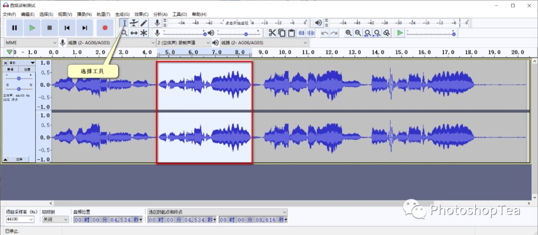 使用 Audacity 录音-CSDN博客