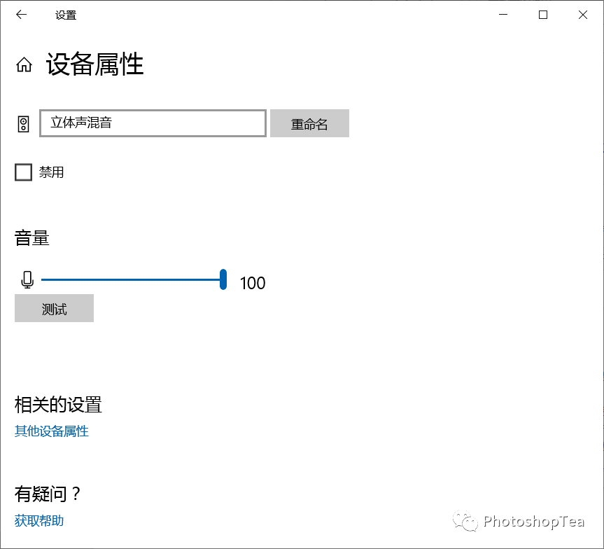 内录音频（windows系统） Csdn博客 