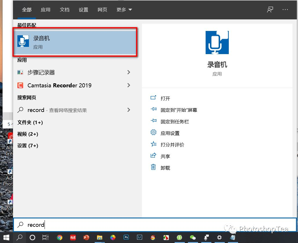 内录音频（windows系统） Csdn博客 