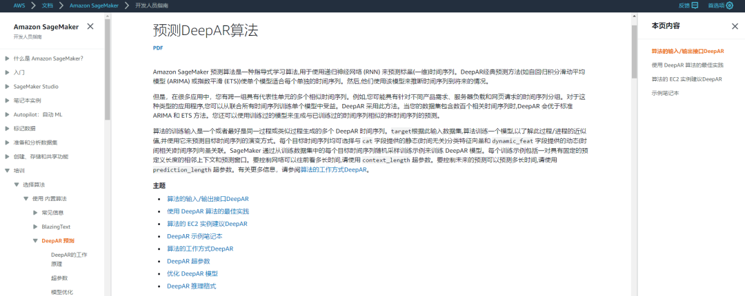 回顾︱DeepAR 算法实现更精确的时间序列预测（二）-CSDN博客