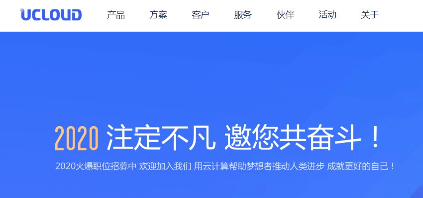 2020中国云厂商预测：华为云、UCloud、青云、百度云、金山云等，谁是第三很重要？...-CSDN博客