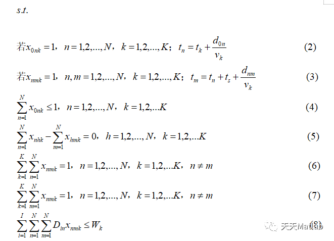【VRP问题】基于模拟退火遗传实现带时间窗的车辆路径规划问题_限程晴e44544-CSDN博客