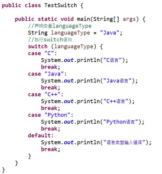 浅谈java中switch分支语句 Csdn博客