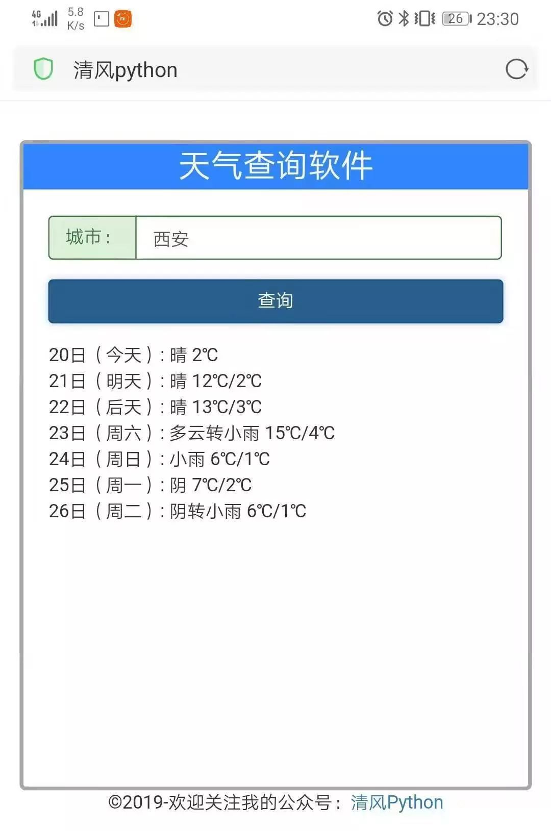 将安卓手机打造成你的python全栈开发利器 Csdn博客 