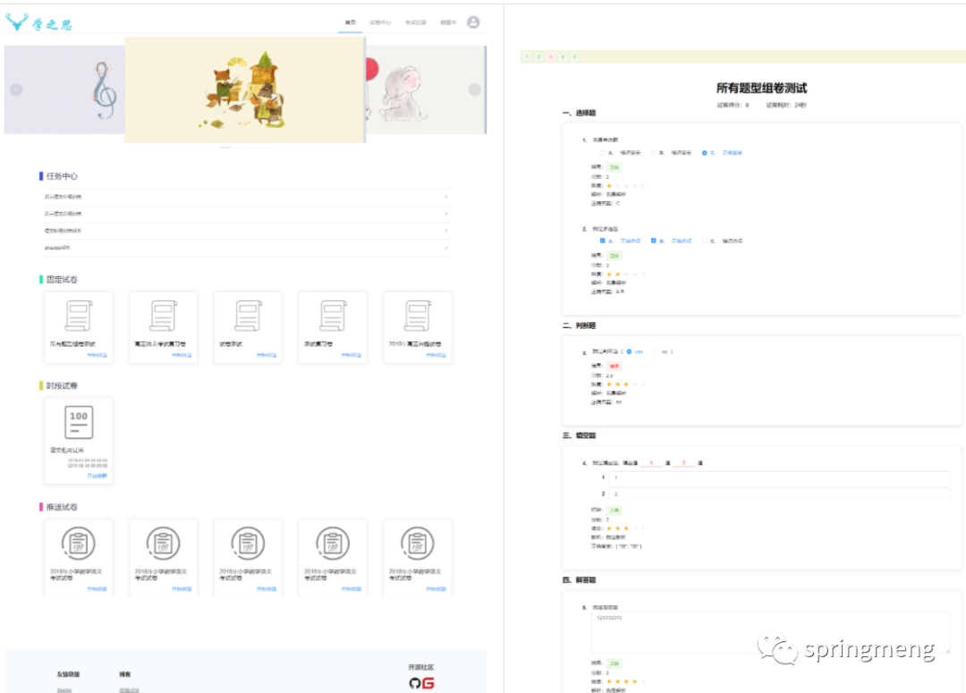 基于springbootvue在线考试系统【web端小程序端】【附带源码】 Csdn博客