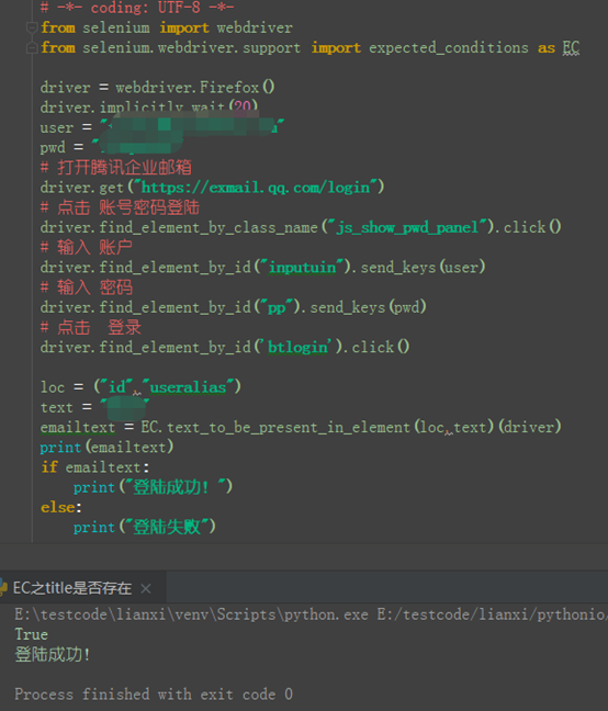 Python+selenium自动化之28----EC模块之text_to_be_present_in_element_ec模块 present-CSDN博客