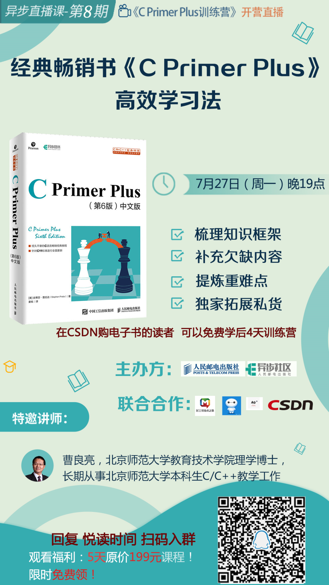 C Primer Plus怎样高效学？C语言大神案例值得借鉴！-CSDN博客