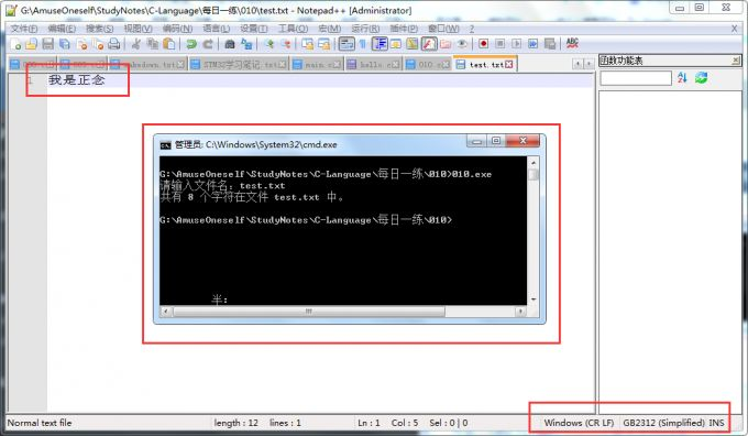 C语言 统计文件的字符数 C语言统计文本文件中各类字符个数 Csdn博客