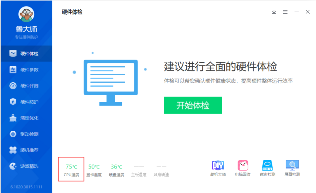 嵌入式linux 如何查看嵌入式设备cpu的温度？linux 查询cpu温度 Csdn博客 