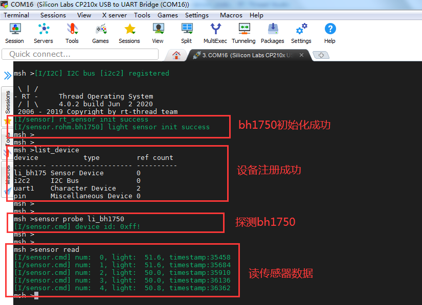 RT-Thread | BH1750软件包的使用_rt如何添加bh1750-CSDN博客