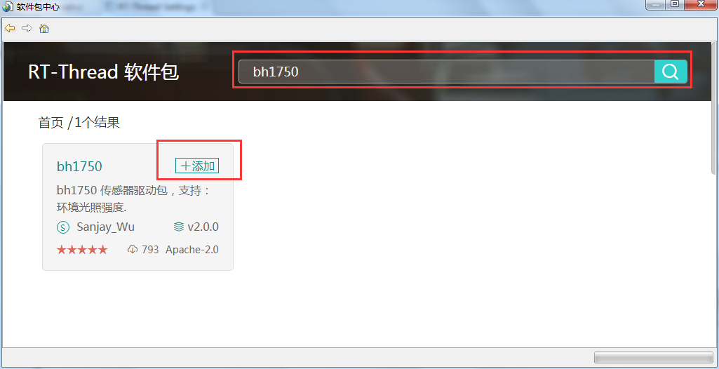 RT-Thread | BH1750软件包的使用_rt如何添加bh1750-CSDN博客