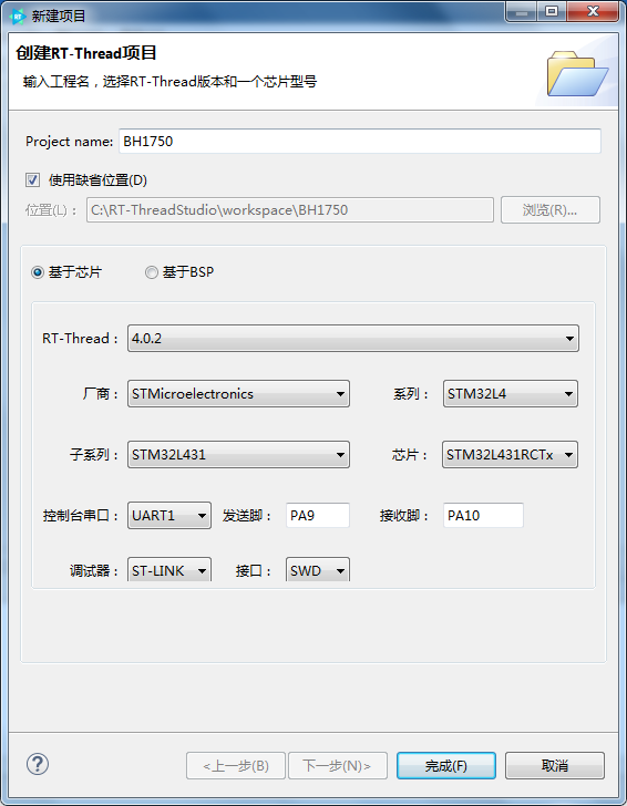RT-Thread | BH1750软件包的使用_rt如何添加bh1750-CSDN博客