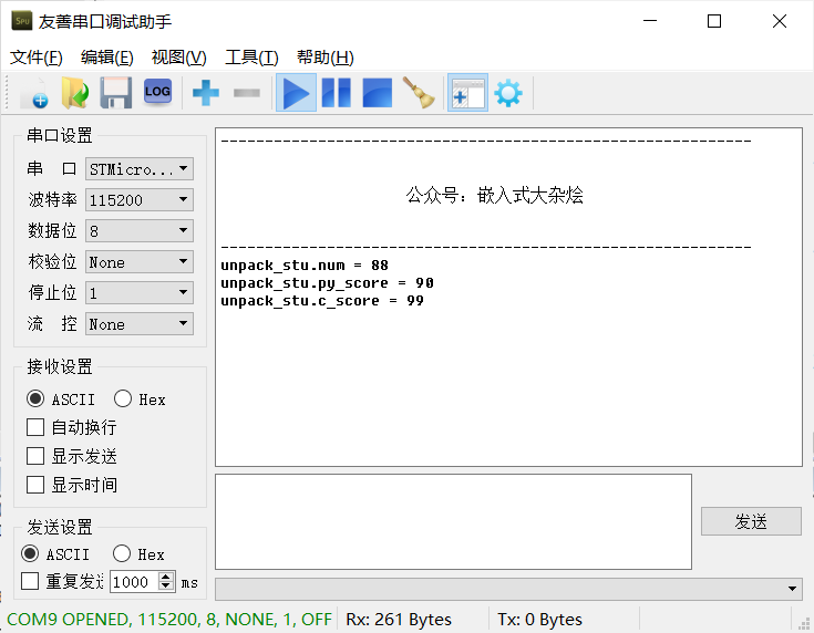 Stm32 Protobuf在stm32平台的移植使用stm32 Protobuf Csdn博客 