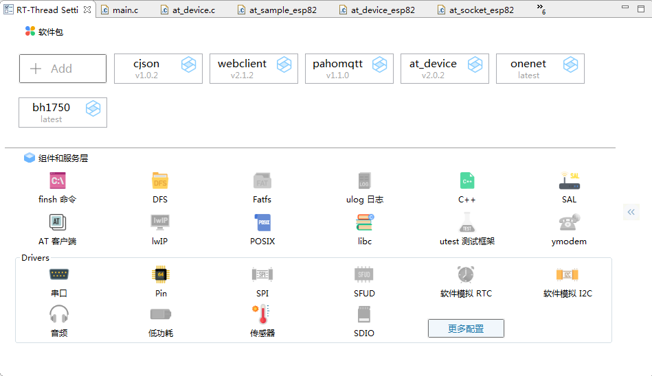 Rt Thread 基于rt Thread的智慧路灯案例实验分享rt Thread 代码示例 Csdn博客 