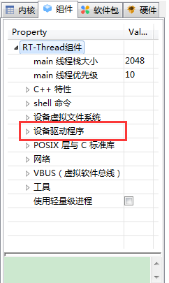 RT-Thread | UART设备驱动框架解析_rt thread uart-CSDN博客