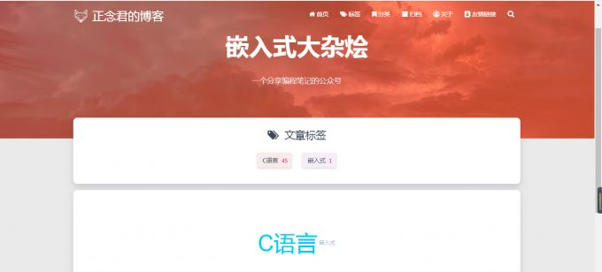 资源 推荐一个炫酷的博客网站超炫的博客网站 Csdn博客 