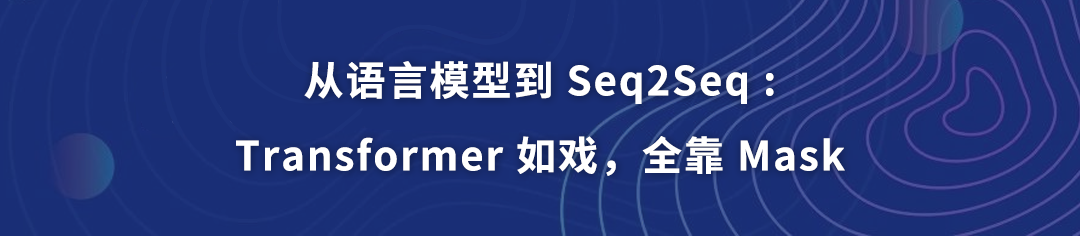 如何应对Seq2Seq中的“根本停不下来”问题？-CSDN博客