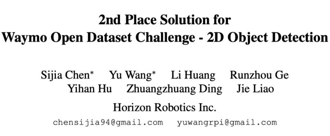 Waymo 2020 | 2D/3D目标检测、跟踪和域自适应性冠军解决方案解析-CSDN博客