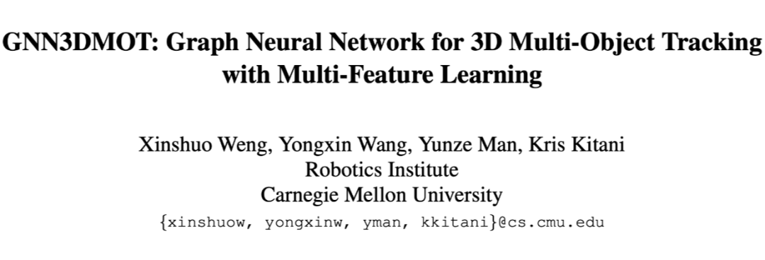 论文盘点：基于图卷积GNN的多目标跟踪算法解析-CSDN博客