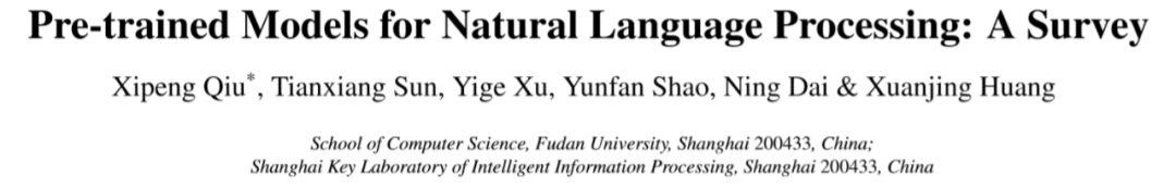 复旦大学邱锡鹏教授：NLP预训练模型综述-CSDN博客