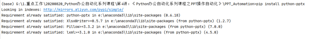 Python自动化操作ppt看这一篇就够了 Csdn博客