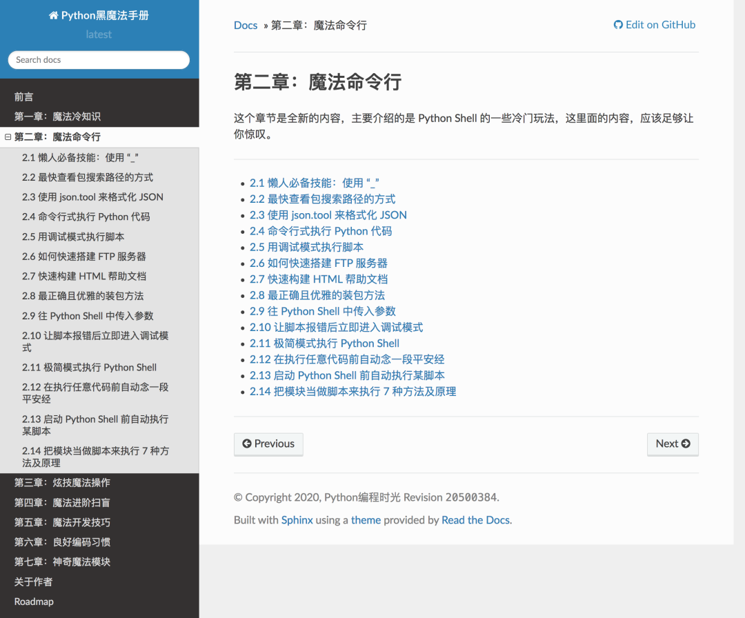 太绝了！大佬总结的《PyCharm中文指南》开放下载-CSDN博客