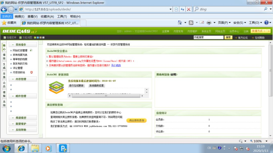 DedeCMS历史漏洞复现之代码执行漏洞-CSDN博客