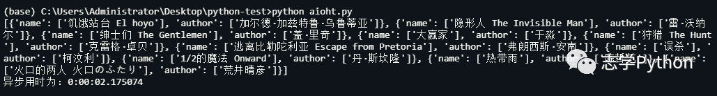 爬虫（九十六）aiohttp 入门指南-CSDN博客