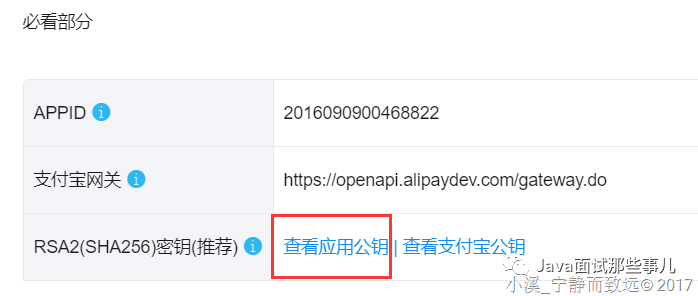 实战：用ssm框架实现支付功能（附源码）ssmvue简单的支付模块如何实现 Csdn博客 