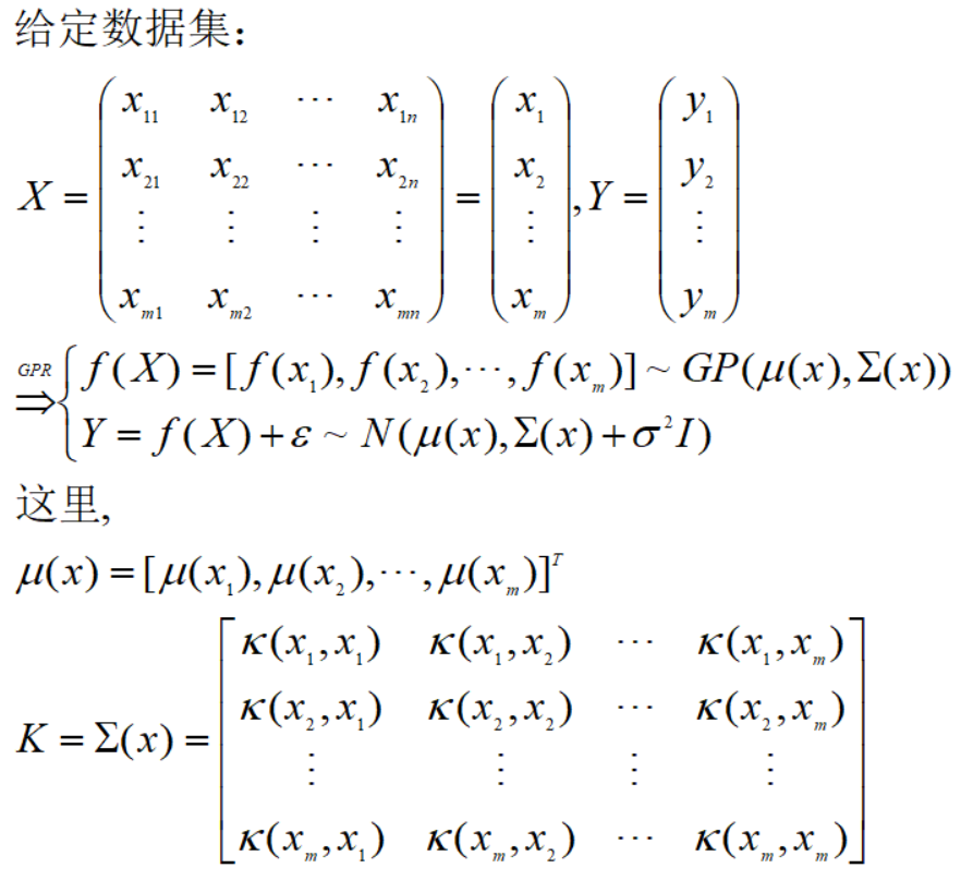 高斯过程回归gpr Csdn博客 