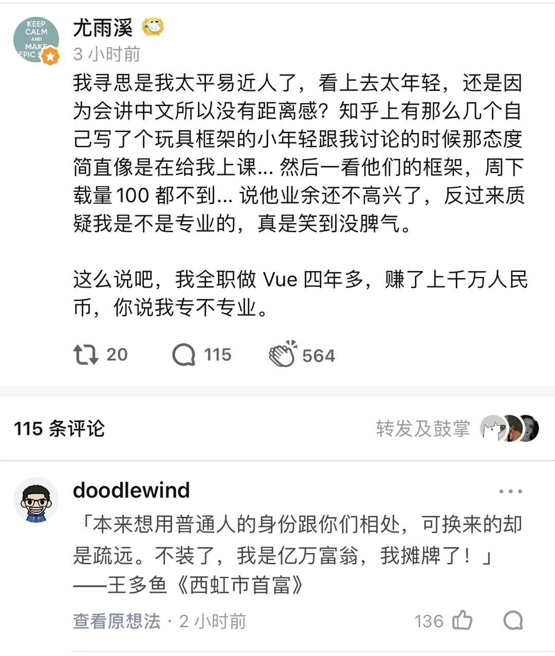 尤雨溪：我全职做 Vue 四年多，赚了上千万人民币 Csdn博客 