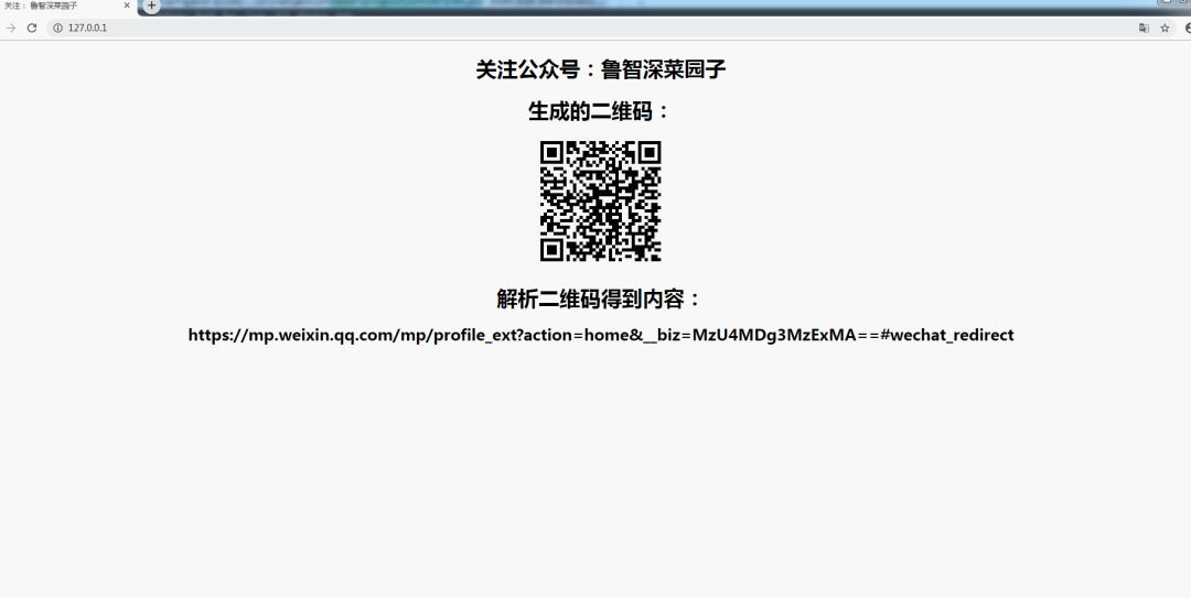 SpringBoot 整合 ZXing 生成二维码 识别二维码 （有源文件）-CSDN博客