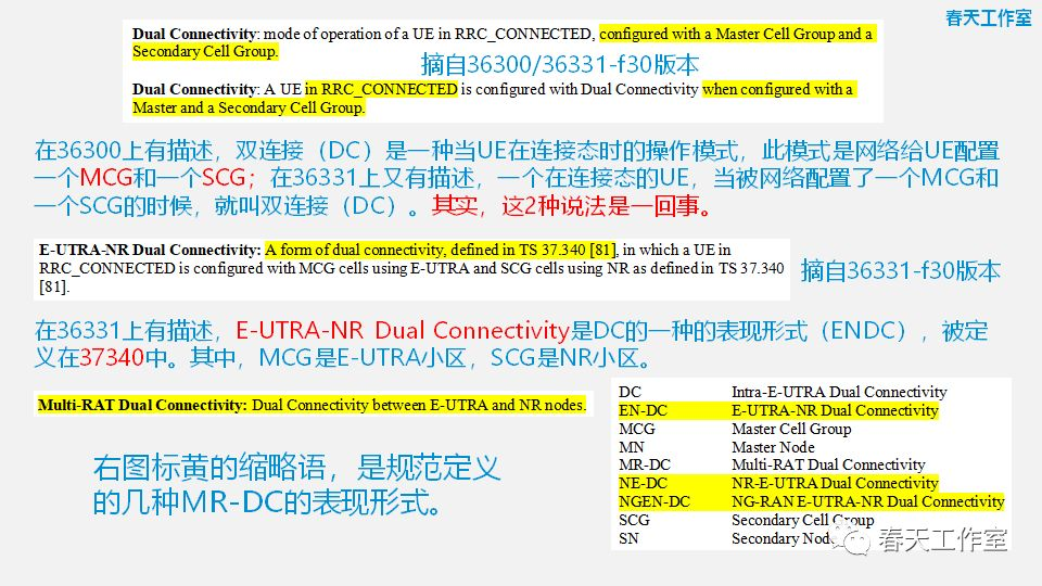 MRDC（ Multi-RAT Dual Connectivity）研究和协议解读（EN-DC）_mr-dc 在哪个协议-CSDN博客