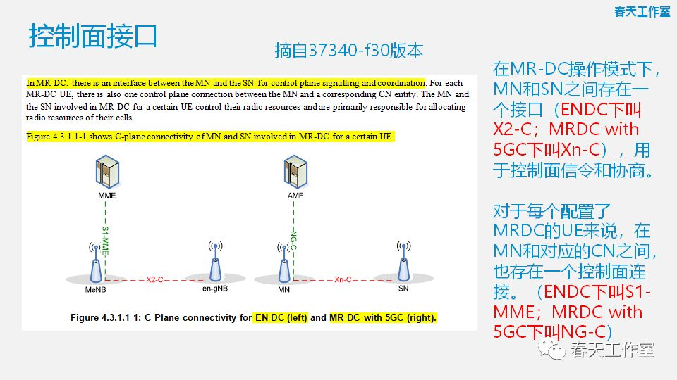MRDC（ Multi-RAT Dual Connectivity）研究和协议解读（EN-DC）_mr-dc 在哪个协议-CSDN博客